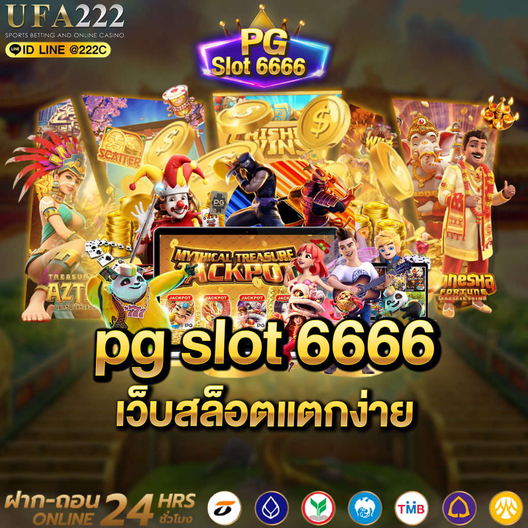 pgslot6666 | UFABET